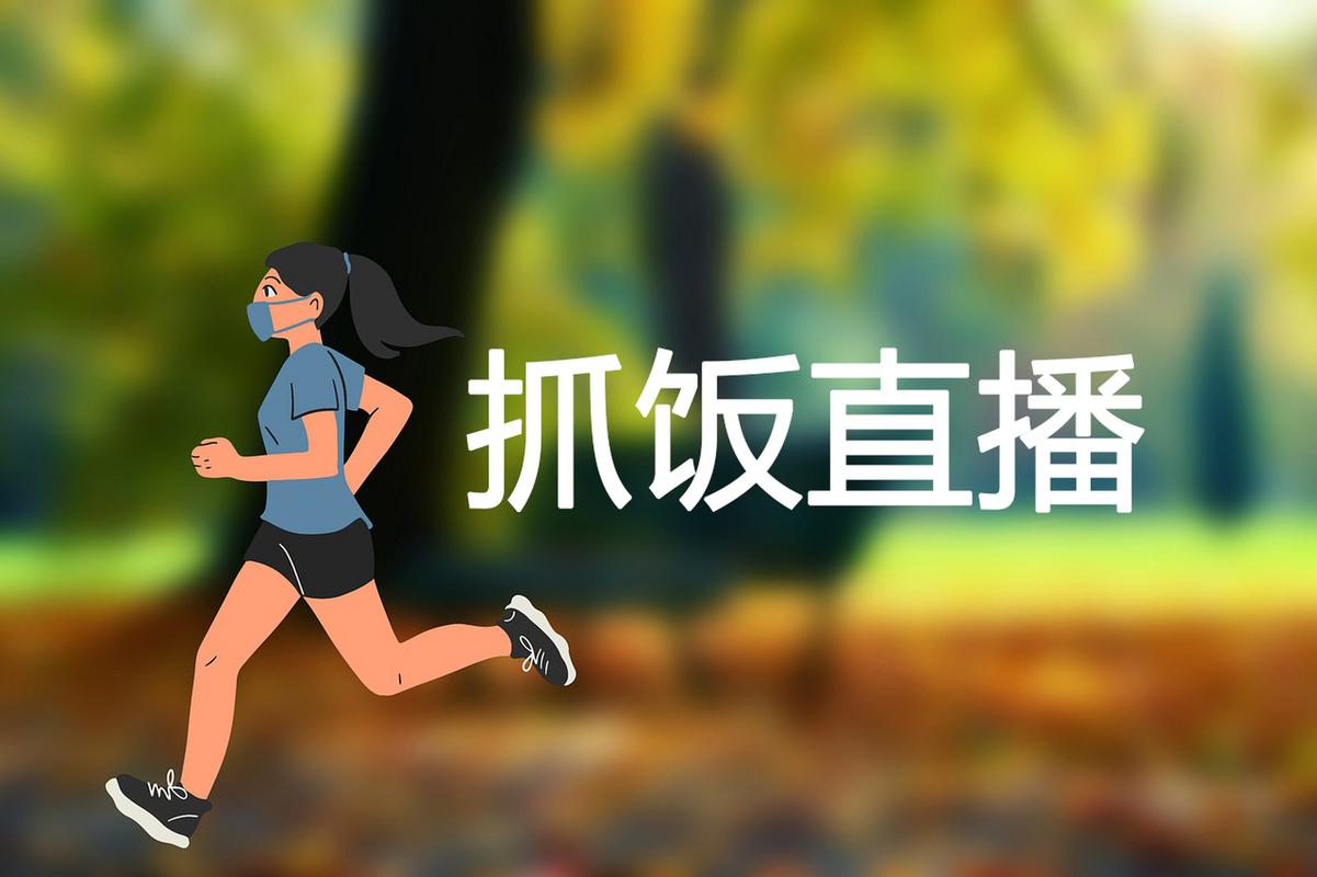 抓饭直播app安卓版图标