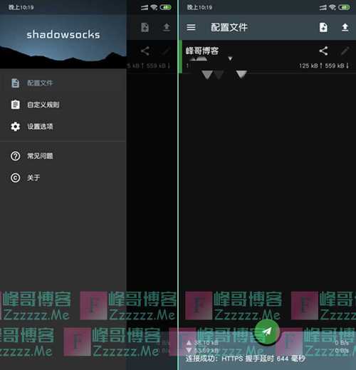 shadowrocks安卓客户端