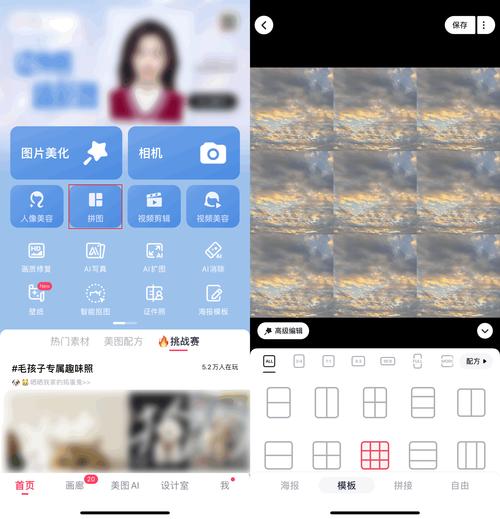 智能拼图app