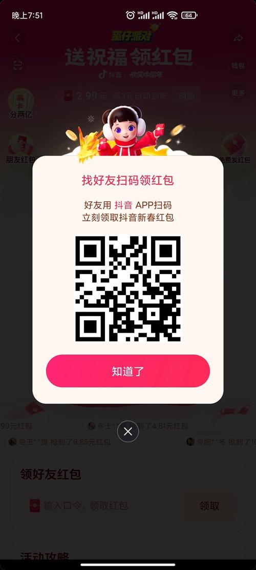 dy追踪直装红包版图标