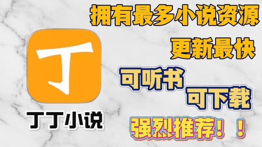 钉钉小说阅读v4.0