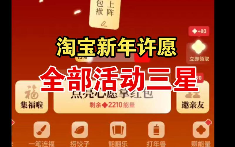 淘宝人生许愿抽奖助手图标