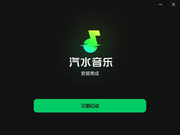 汽水音乐车机版截图