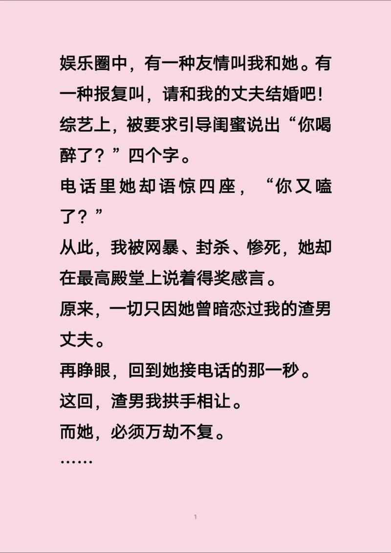狗血小说