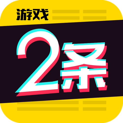 游戏2条图标