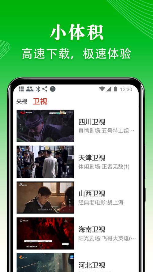 剧爱看
