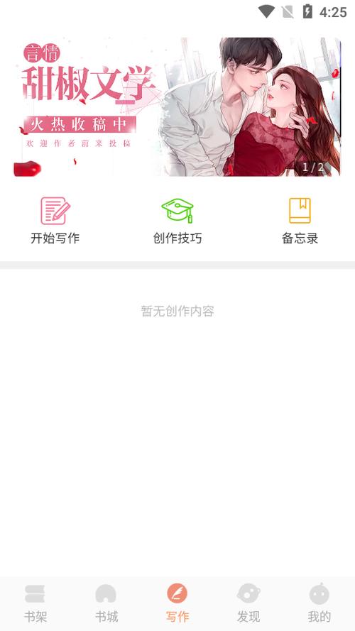 拂袖阅读