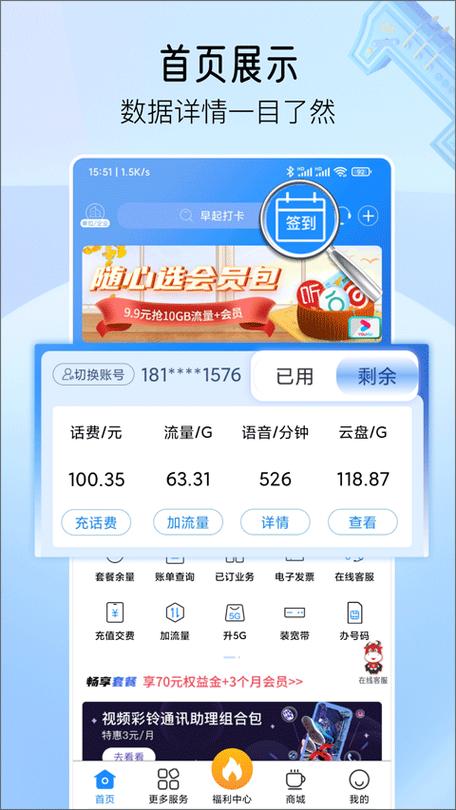 掌刷宝安卓版
