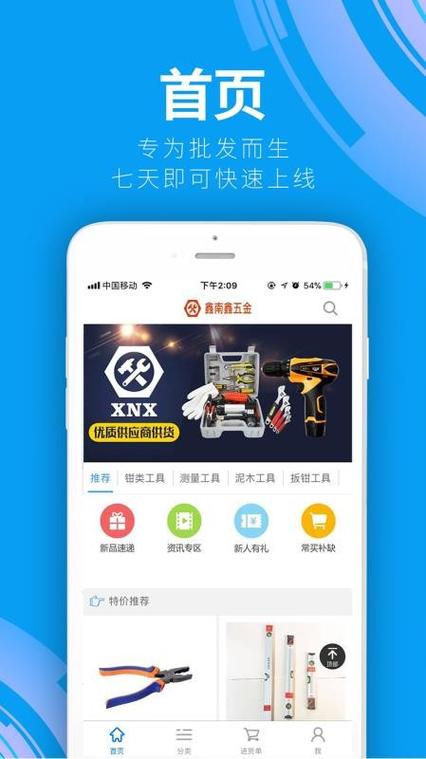 南鑫在线