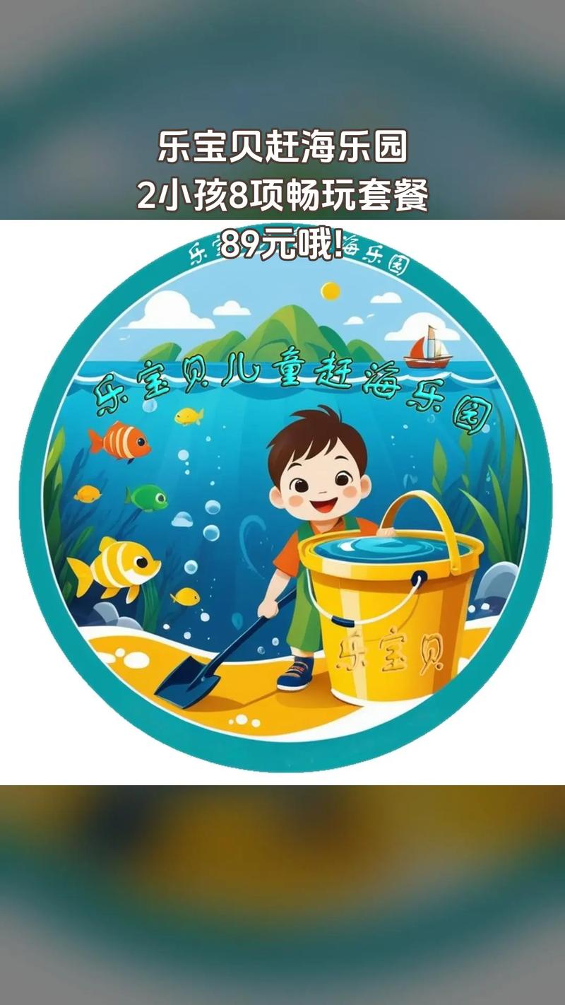 赶海王老五红包版图标