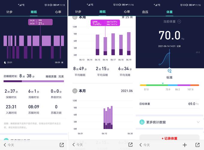 简悦计步赚钱版v1.0截图