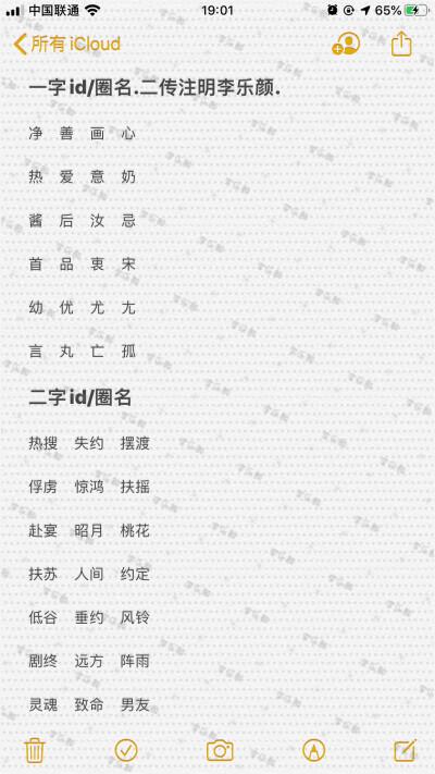 罕见的一字ID情侣罗马音