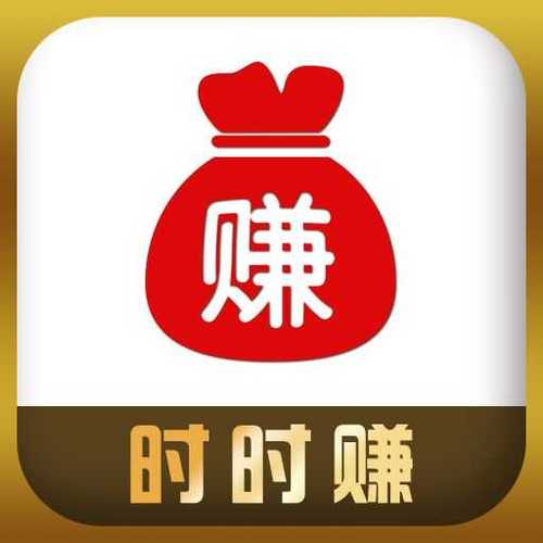 时时赚有银子app赚钱版