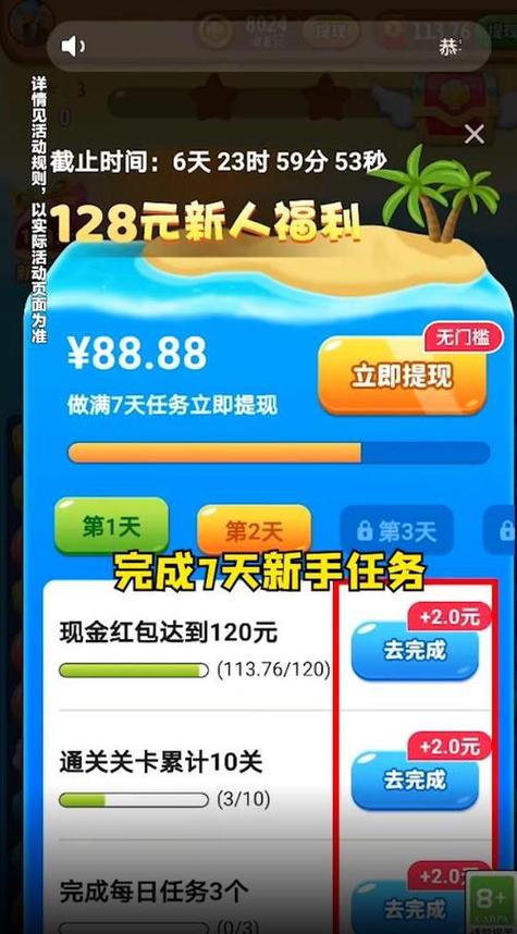 贝壳消消乐红包赚钱版