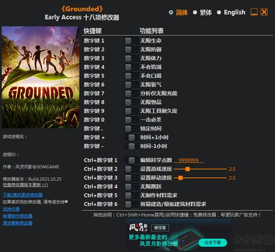 旧世界十八项修改器截图