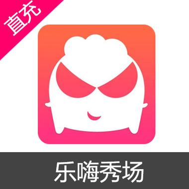 乐嗨秀场官方版截图