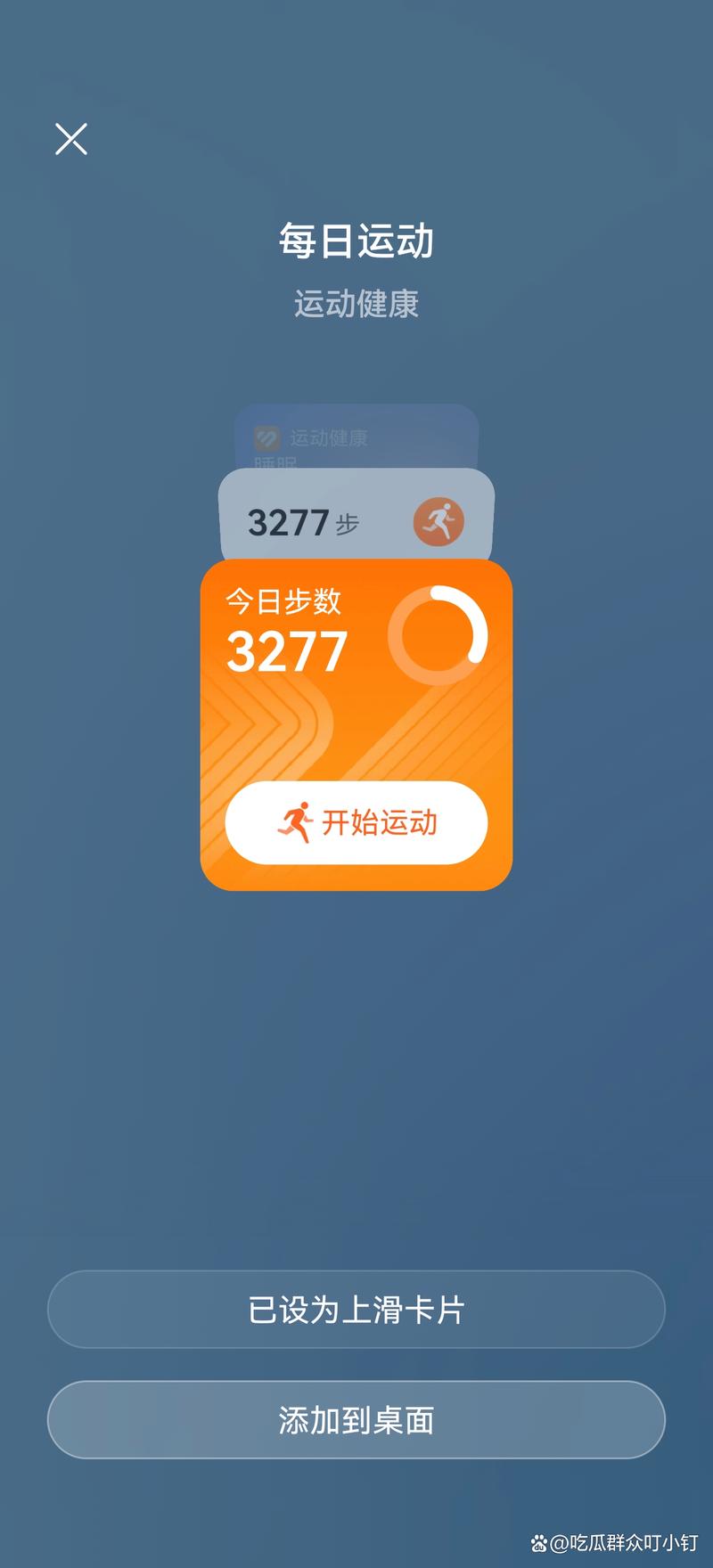 步太多