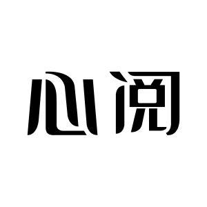 心阅图标