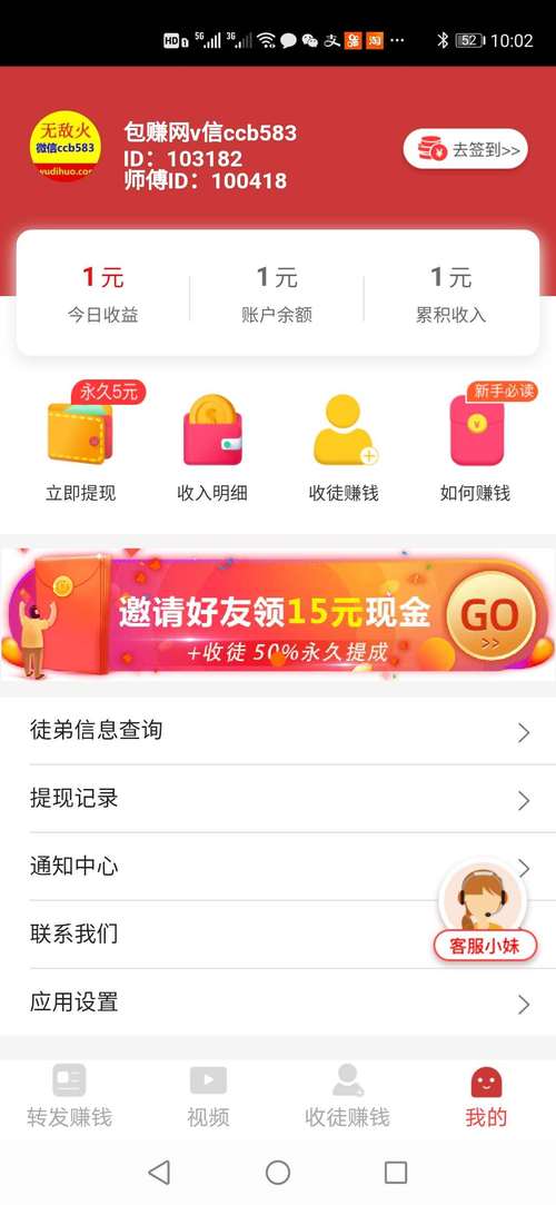跃龙赚app