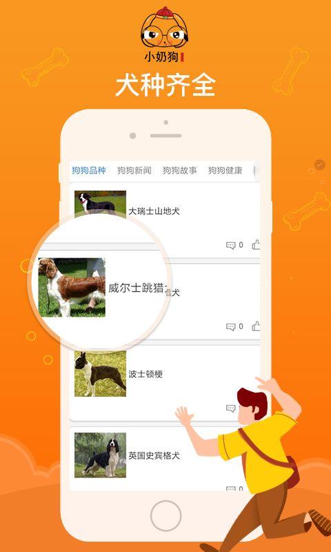 小奶狗app福引导图标
