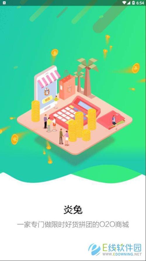 炎兔兔子赚钱软件v1.0.71图标