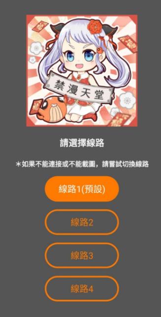 JMcomicronv8.0截图