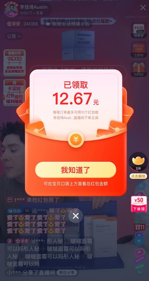 全民红包雨app