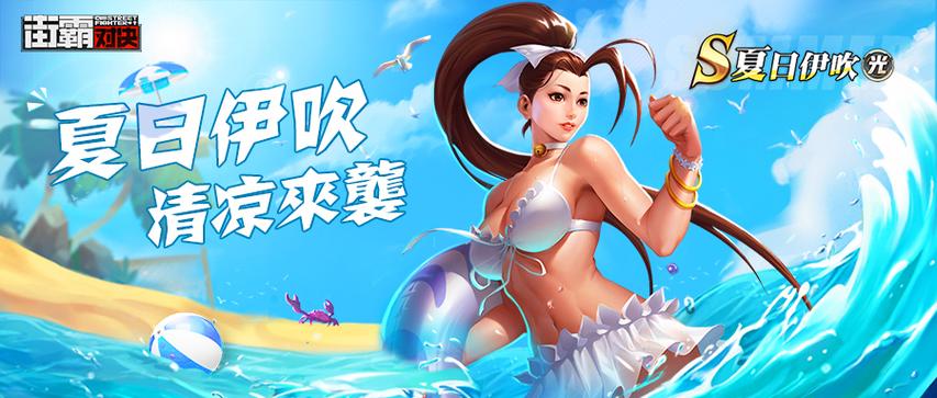怕热的美女手游图标