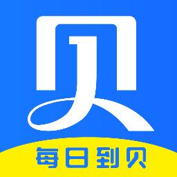 每日到贝截图