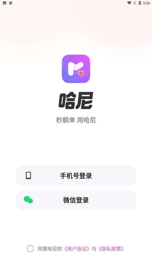 哈尼语音