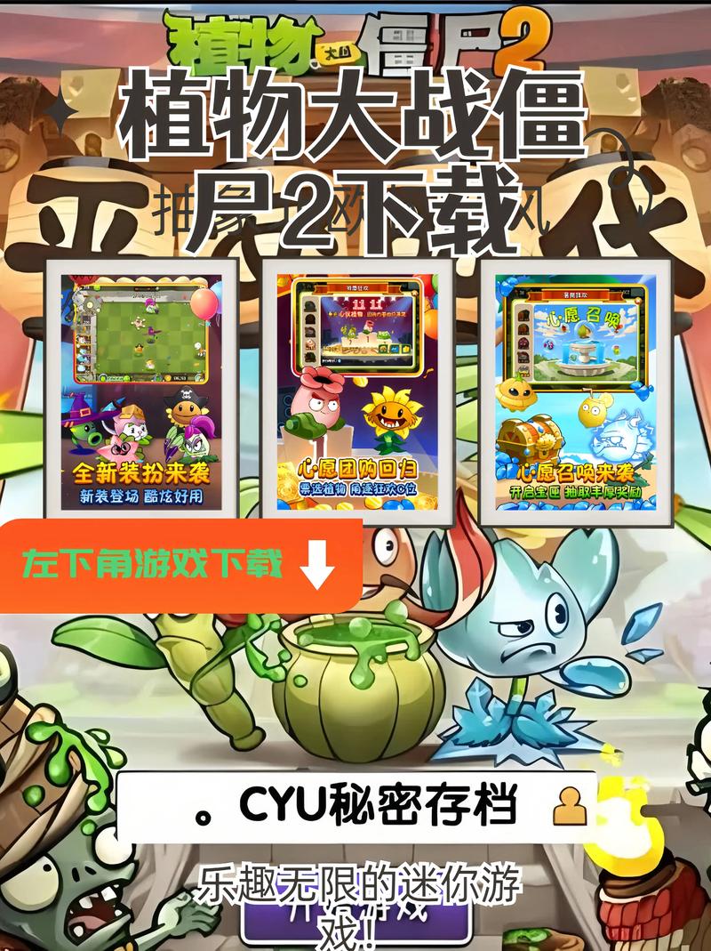 植物凶猛赚钱游戏截图