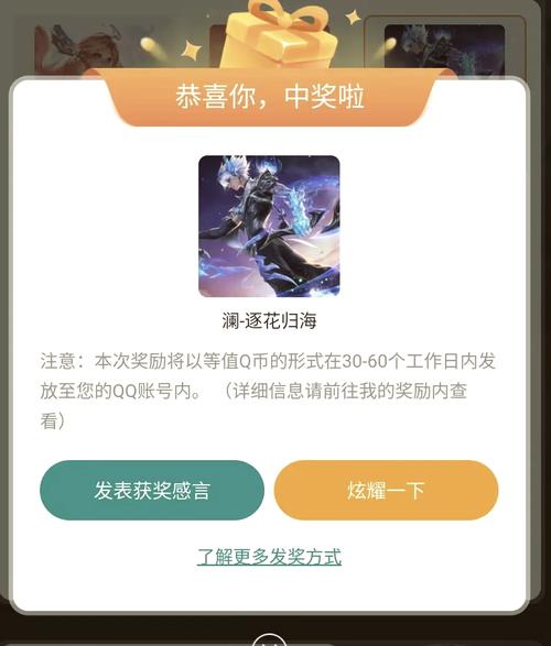 0元领王者荣耀皮肤