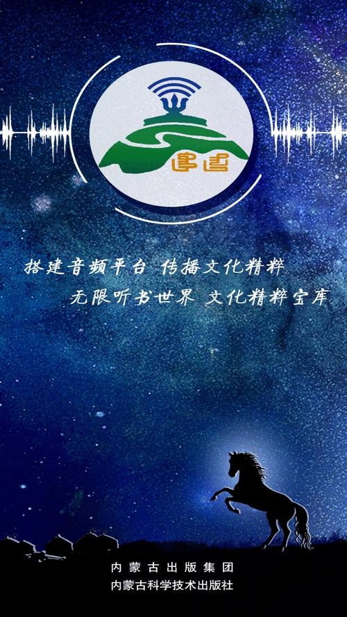 蓝色草原听书网截图