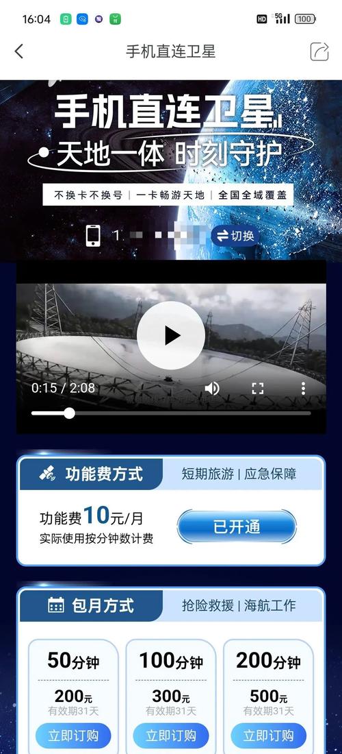 卫星电视app最新版