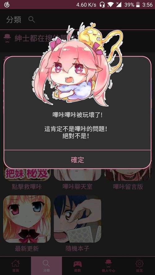 正版哔咔漫画app下载免费