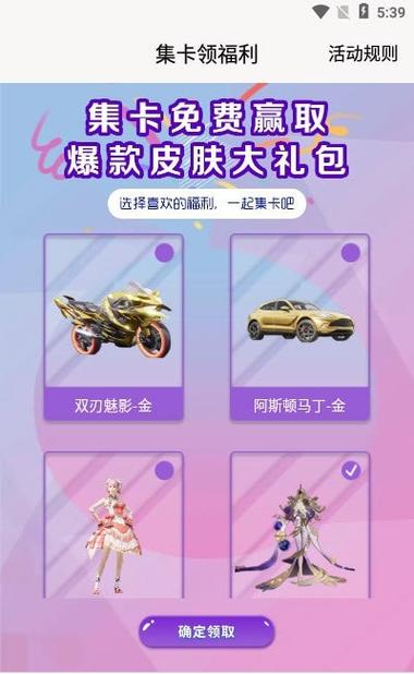 许愿领皮肤