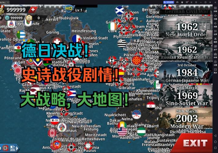 世界征服者4修改器免费下载截图