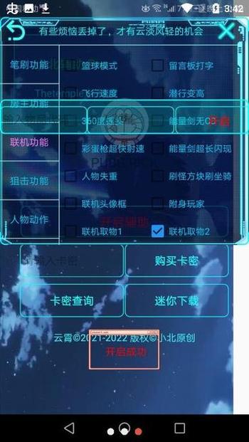 神明框架辅助器截图
