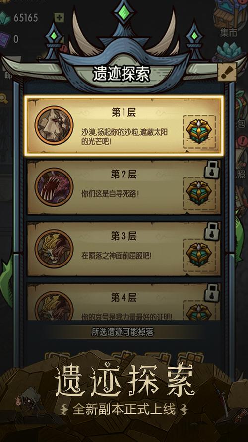 贪婪洞窟内购免费版无需购买截图