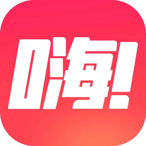 嗨刷刷app截图