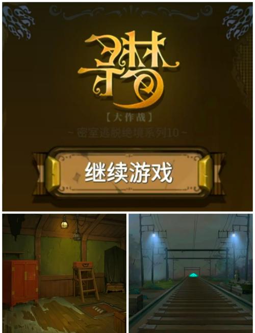 密室逃脱绝境系列10寻梦大作战游戏（Dream-密室逃脱绝境系列10寻梦大作战游戏攻略图标