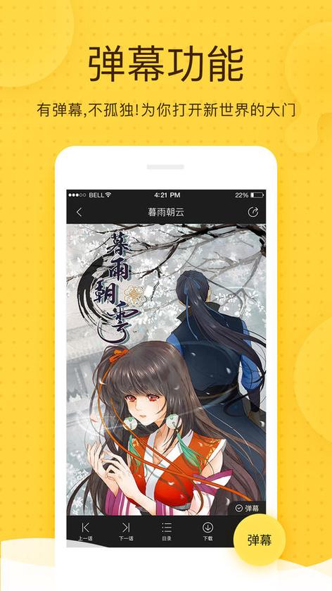 热漫吧app最新版