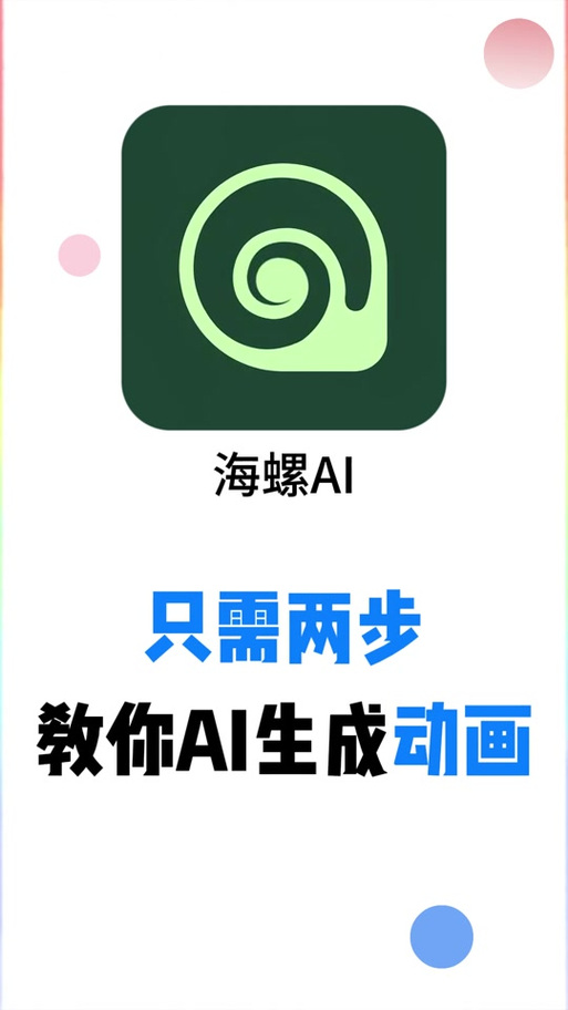 海螺小说截图