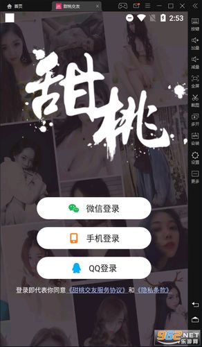 甜桃交友app最新安卓版图标