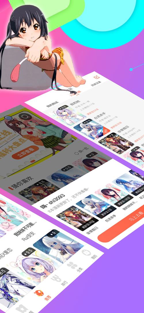 歪歪漫画app中文版