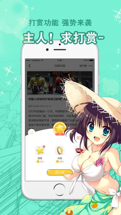 新漫画联盟