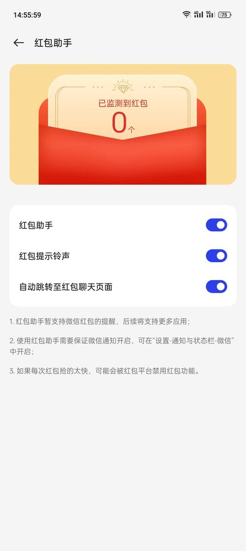 微信红包王助手【附授权码】