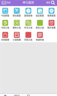 妖狐漫画app截图