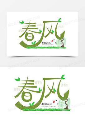 春风转截图