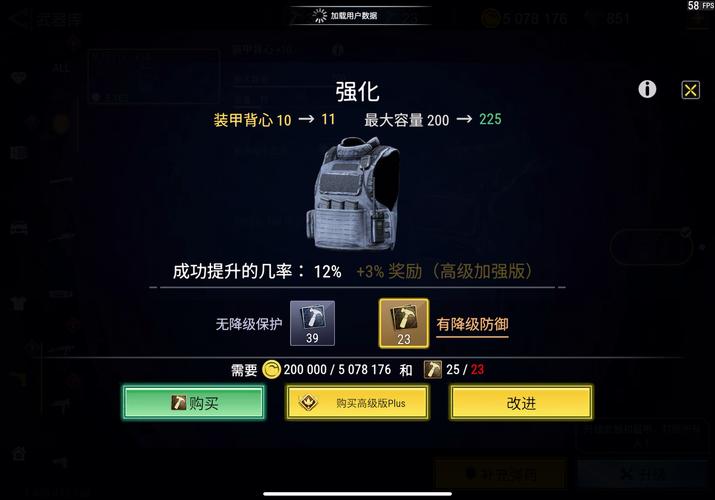 生化世界刷血钻烧饼修改器
